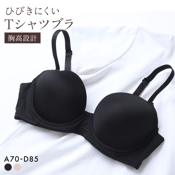 【楽天市場】PT-bra ブラジャー ABCD 3/4カップ シンプル ひびきにくい Tシャツブラ 盛りブラ 脇高 谷間 レディース 全2色 ...