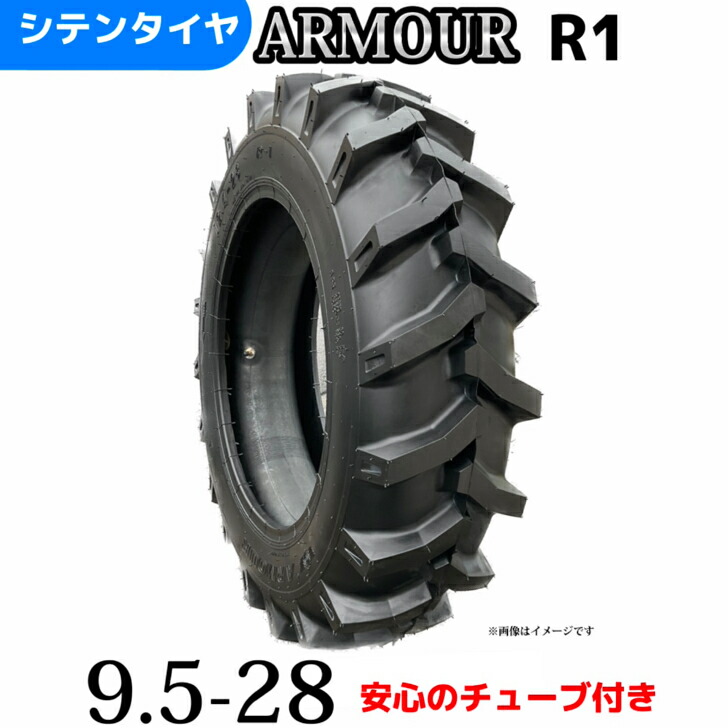 【楽天市場】トラクタータイヤ 9.5-28/8PR 9.5-28 8PR 9.5-28 T/Tタイヤ（チューブとセット） 製造会社アーマー社製 ...