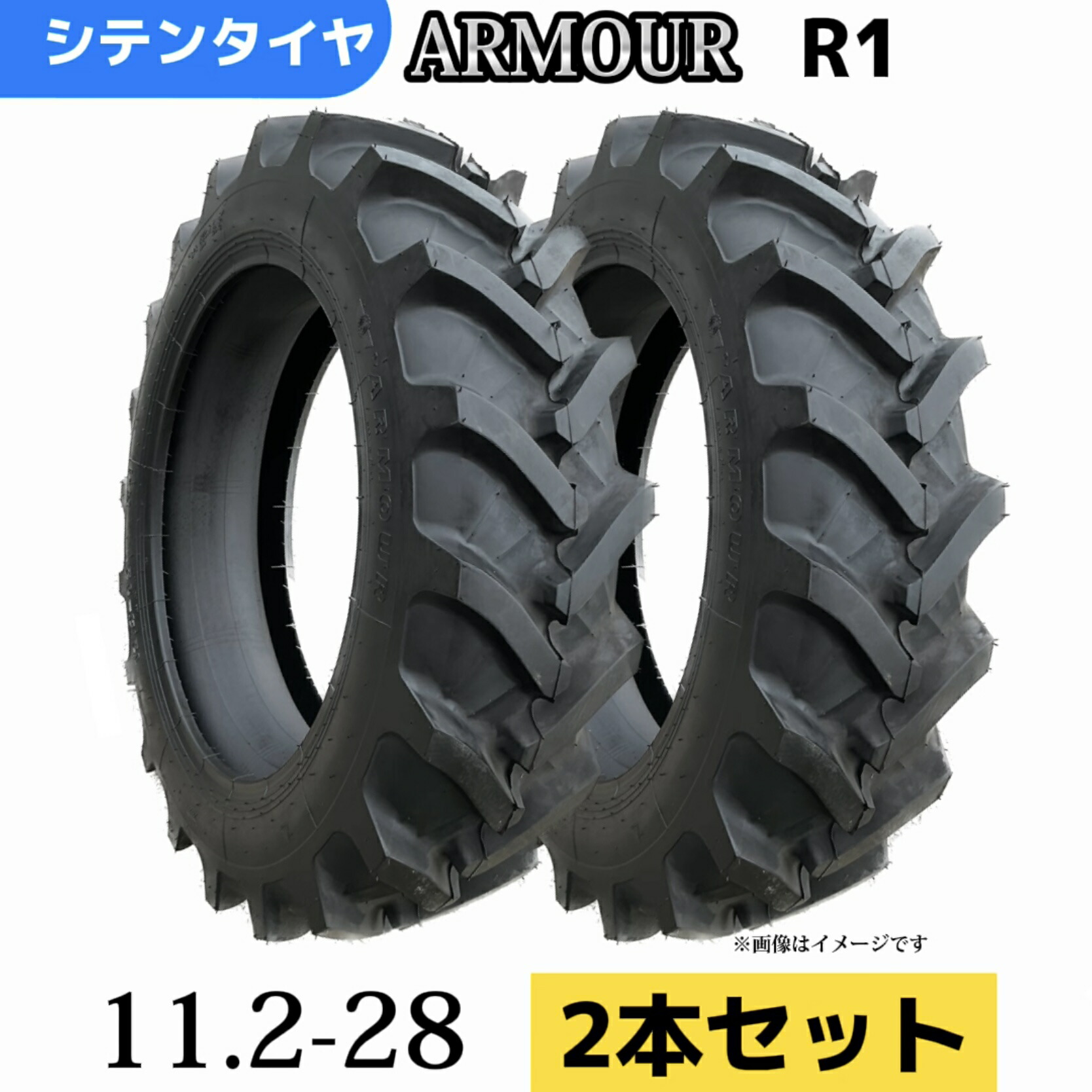【楽天市場】トラクタータイヤ★2本セット★ 11.2-28/8PR 11.2-28 8PR 11.2-28 T/Tタイヤ（チューブとセット ...