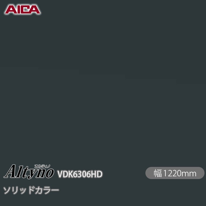 【楽天市場】粘着剤付化粧フィルム オルティノ VDK-6306HD ソリッドカラー 1220mm×50m VDK6306HD アイカ工業 ...