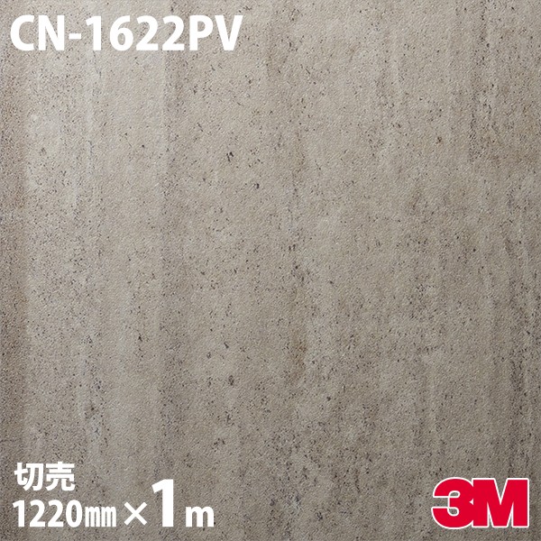 【楽天市場】ダイノックシート 3M ダイノックフィルム CN-1622PV 抗ウイルス・抗菌シリーズ 1220mm×1m単位 CN1622PV DINOC DI-NOC カッティングシート ...