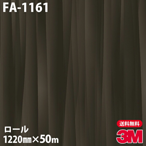 【楽天市場】ダイノックシート 3M ダイノックフィルム FA-1161 抽象ソフト 1220mm×50mロール FA1161 DINOC DI-NOC カッティングシート 粘着シート のり付き ...