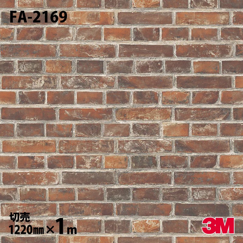 【楽天市場】ダイノックシート 3M ダイノックフィルム FA-2169 タイル ブリック（煉瓦） 1220mm×1m単位 FA2169 DINOC DI-NOC カッティングシート 粘着シート ...