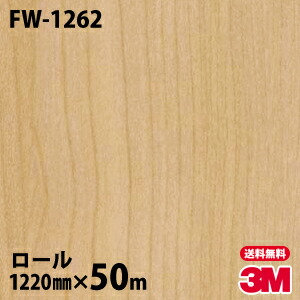 【楽天市場】ダイノックシート 3M ダイノックフィルム FW-1262 ファインウッド 1220mm×50mロール FW1262 DINOC DI-NOC カッティングシート 粘着シート のり ...