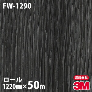 【楽天市場】【廃番】ダイノックシート 3M ダイノックフィルム FW-1290 ファインウッド 1220mm×50mロール FW1290 DINOC DI-NOC カッティングシート 粘着 ...