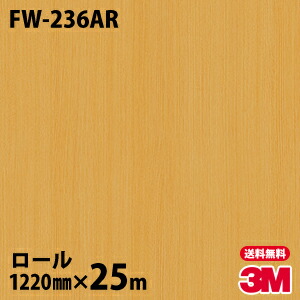 【楽天市場】ダイノックシート 3M ダイノックフィルム FW-236AR キズ防止フィルム 1220mm×25mロール FW236AR DINOC DI-NOC カッティングシート 粘着シート ...