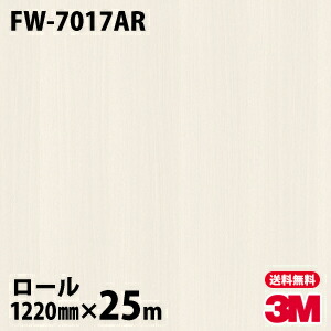 【楽天市場】ダイノックシート 3M ダイノックフィルム FW-7017AR キズ防止フィルム 1220mm×25mロール FW7017AR DINOC DI-NOC カッティングシート 粘着 ...