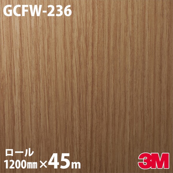 【楽天市場】ダイノックシート 3M ダイノックフィルム GCFW-236 エレベーター改修用 1200mm×45m GCFW236 DINOC ...