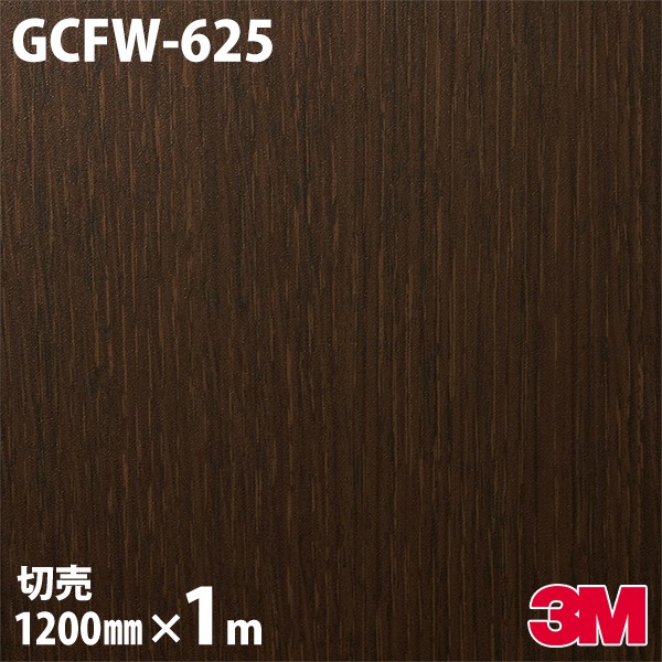 【楽天市場】ダイノックシート 3M ダイノックフィルム GCFW-625 エレベーター改修用 1200mm×1m単位 GCFW625 ...