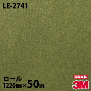 【楽天市場】ダイノックシート 3M ダイノックフィルム LE-2741 レザー 1220mm×50mロール LE2741 DINOC DI-NOC カッティングシート 粘着シート のり付き壁紙 ...