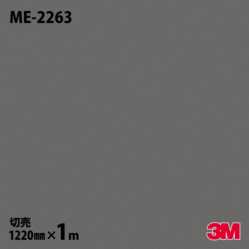 【楽天市場】ダイノックシート 3M ダイノックフィルム ME-2263 メタリックパレット メタル（セミマット） 1220mm×1m単位 ME2263 DINOC DI-NOC カッティング ...