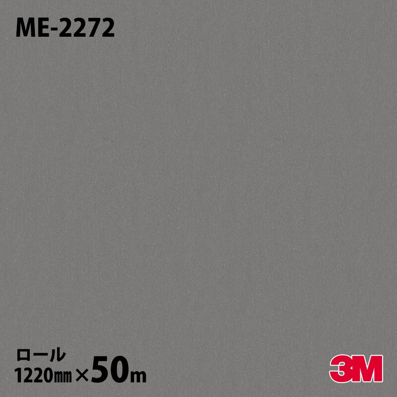 【楽天市場】【廃番】ダイノックシート 3M ダイノックフィルム ME-2272 メタリックパレット ヘアライン 1220mm×50mロール ...