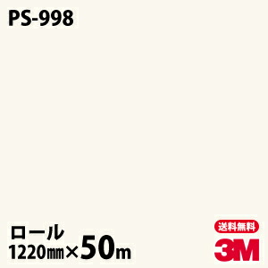 【楽天市場】ダイノックシート 3M ダイノックフィルム PS-998 シングルカラー 1220mm×50mロール PS998 DINOC DI-NOC カッティングシート 粘着シート のり付き ...