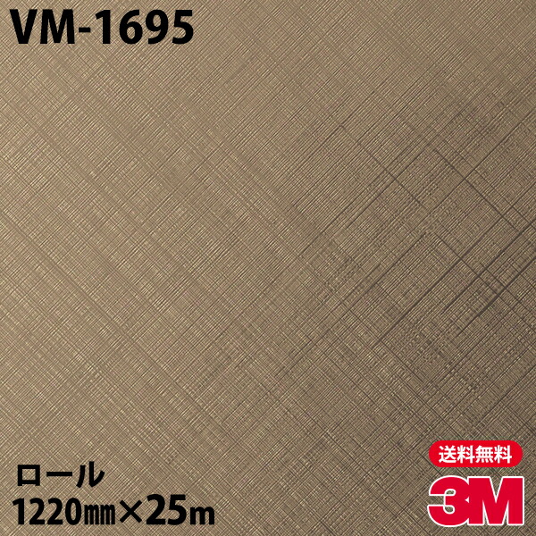【楽天市場】ダイノックシート 3M ダイノックフィルム VM-1695 メタリック 1220mm×25mロール VM1695 DINOC DI-NOC カッティングシート 粘着シート のり付き ...