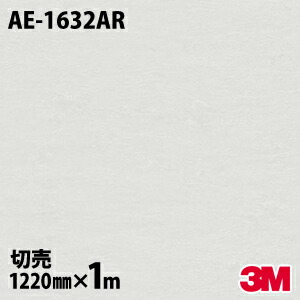 【楽天市場】ダイノックシート 3M ダイノックフィルム AE-1632AR キズ防止フィルム 傷防止 1220mm×1m単位 冷蔵庫 AE1632AR DINOC DI-NOC カッティング ...