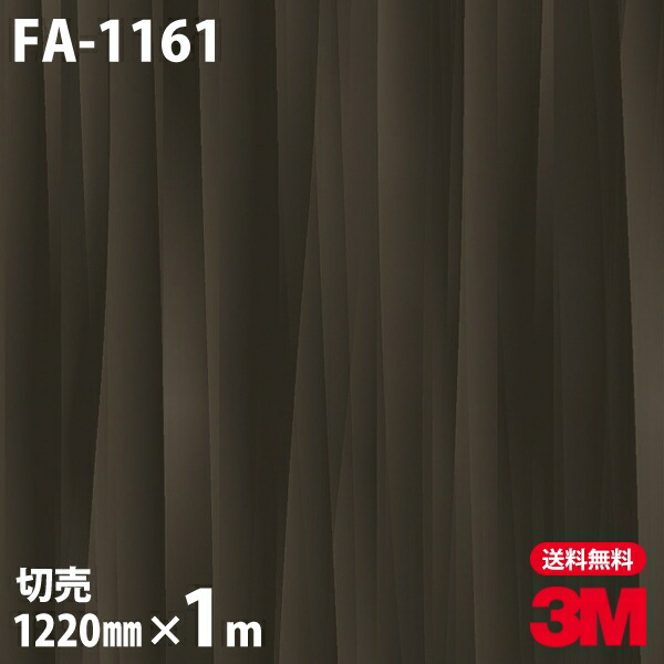 【楽天市場】ダイノックシート 3M ダイノックフィルム FA-1161 抽象 1220mm×1m単位 冷蔵庫 FA1161 DINOC DI-NOC カッティングシート 粘着シート のり付き ...