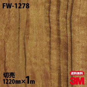 【楽天市場】【廃番】ダイノックシート 3M ダイノックフィルム FW-1278 ファインウッド 木目調 1220mm×1m単位 冷蔵庫 FW1278 DINOC DI-NOC カッティング ...