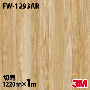 【楽天市場】ダイノックシート 3M ダイノックフィルム FW-1293AR キズ防止フィルム 傷防止 1220mm×1m単位 冷蔵庫 FW1293AR DINOC DI-NOC カッティング ...