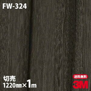 【楽天市場】ダイノックシート 3M ダイノックフィルム FW-324 ファインウッド 木目調 1220mm×1m単位 冷蔵庫 FW324 DINOC DI-NOC カッティングシート 粘着 ...