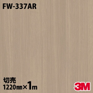 【楽天市場】ダイノックシート 3M ダイノックフィルム FW-337AR キズ防止フィルム 傷防止 1220mm×1m単位 冷蔵庫 FW337AR DINOC DI-NOC カッティングシート ...