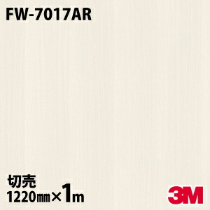 【楽天市場】ダイノックシート 3M ダイノックフィルム FW-7017AR キズ防止フィルム 傷防止 1220mm×1m単位 冷蔵庫 FW7017AR DINOC DI-NOC カッティング ...