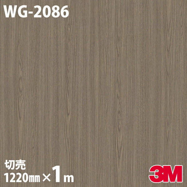 【楽天市場】【廃番】ダイノックシート 3M ダイノックフィルム WG-2086 ウッドグレイン 木目調 1220mm×1m単位 冷蔵庫 ...
