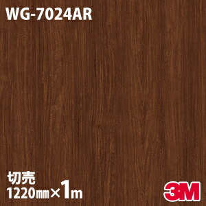 【楽天市場】【廃番】ダイノックシート 3M ダイノックフィルム WG-7024AR キズ防止フィルム 傷防止 1220mm×1m単位 冷蔵庫 WG7024AR DINOC DI-NOC ...