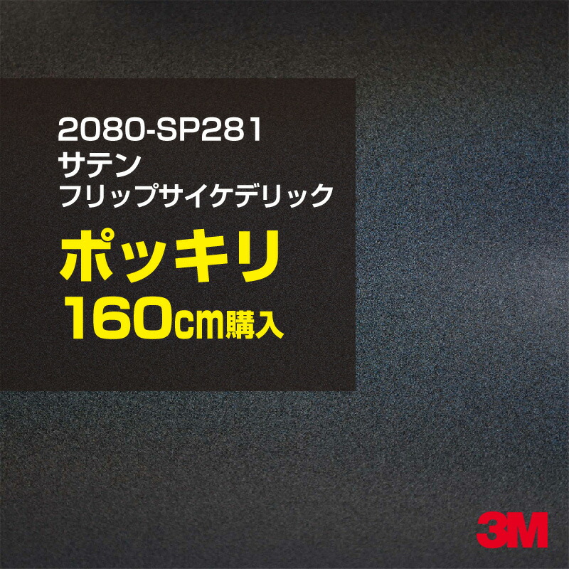 【楽天市場】【W1524mm×160cm】 ラッピングシート 2080-SP281 サテンフリップサイケデリック 2080SP281 旧品番: 1080-SP281 サテン 光沢 シルバー 銀 ...