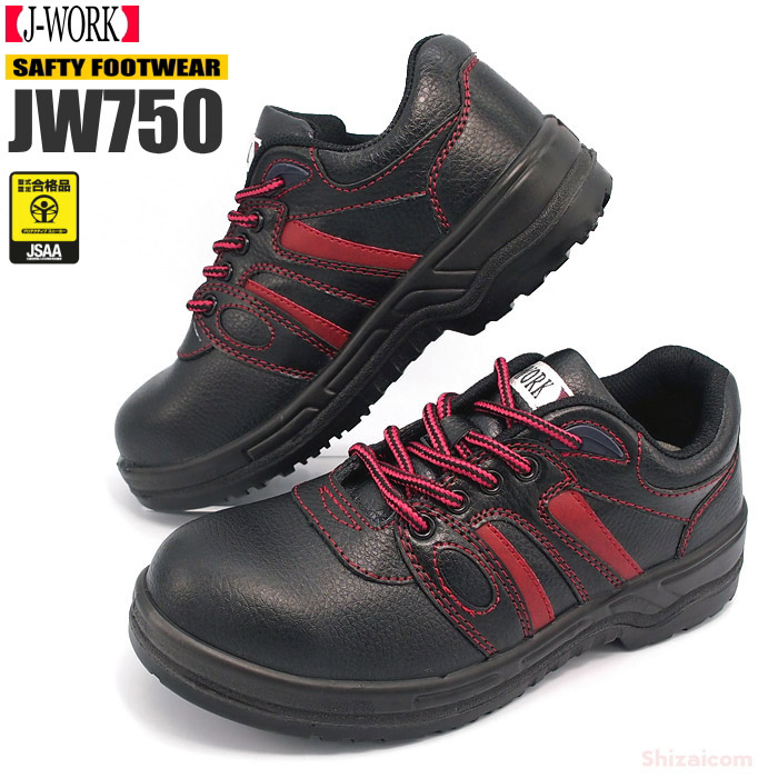 【楽天市場】J-WORK JW-750 安全短靴 【22.5～28.0・29.0・30.0cm】 4Eのワイドサイズでゆったりとした履き心地 JSAA規格認定 安全靴 作業靴 セーフティー ...