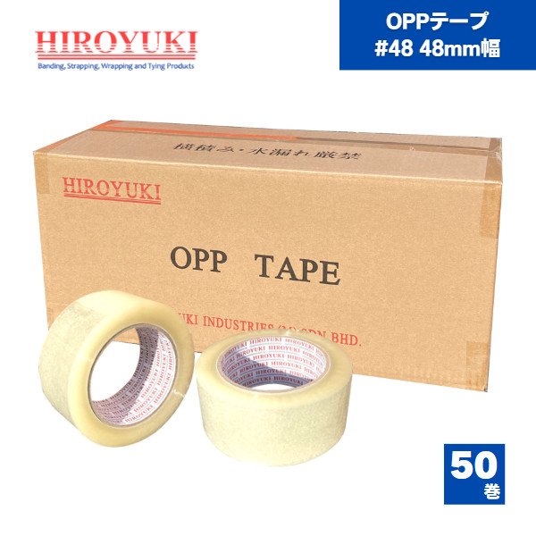 【楽天市場】【最短翌日お届け】 OPPテープ ＃48 48mm×100m ヒロユキ 50巻 / opp oppテープ 100m 1箱 まとめ売り 業務用 梱包作業 梱包：資材屋本舗 楽天市場店