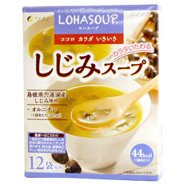 【楽天市場】LOHASOUP しじみスープ（13g×12）【ファイン】：お～がにっくしぜんかん