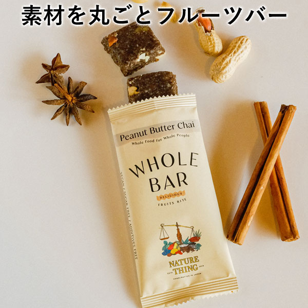 【楽天市場】WHOLE BAR ピーナッツバターチャイ（40g）【NATURE THING】：PURE・HEART自然館