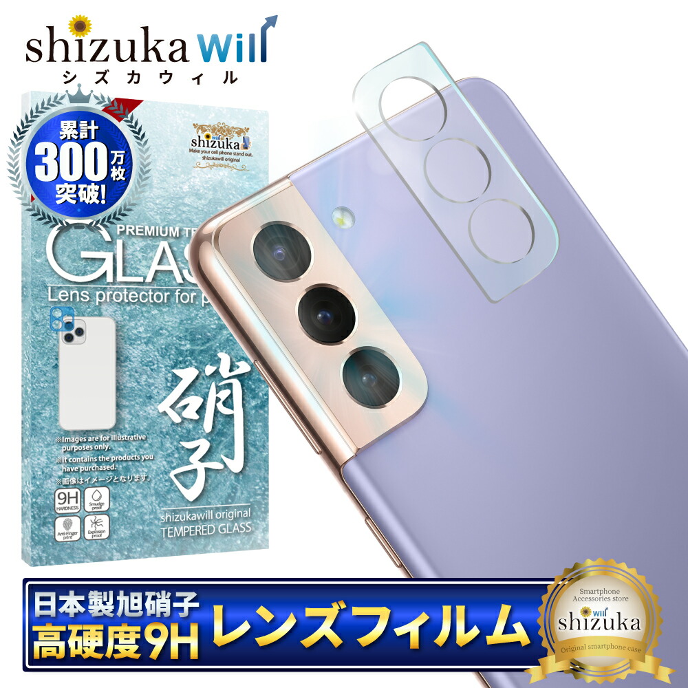【楽天市場】Galaxy S21 5G S21+ 5G カメラ保護フィルム カメラフィルム レンズフィルム カメラ保護 カメラカバー ...