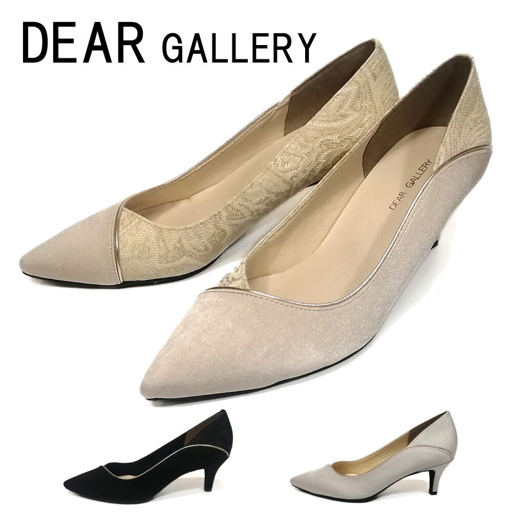 【楽天市場】ディアギャラリー 6875 パンプス DEAR GALLERY 日本製 オフィス 結婚式 セレモニー 入学式 【レディース】 楽天 ...