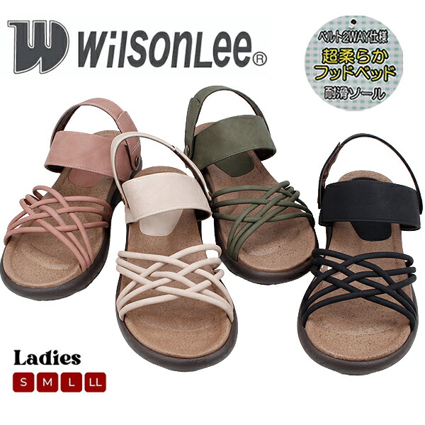 【楽天市場】サンダル レディース ブラック カーキ ピンク アイボリー スポサン 幅広4E 2way ウィルソンリー Wilson Lee 5736 つっかけ バックストラップ シューズ ...