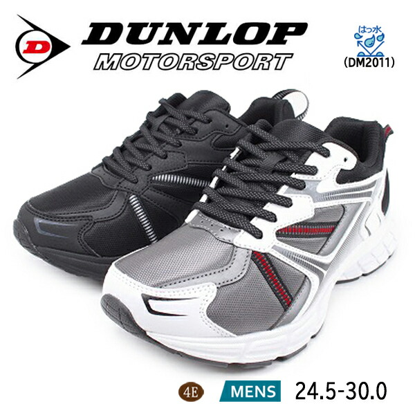 【楽天市場】DUNLOP REFINED ダンロップ リファインド DM2011 撥水 ゆったり 幅広 4E スニーカー シューズ ブラック ホワイト/ブラック 【メンズ】：OnStep