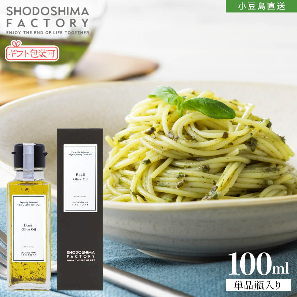 【楽天市場】バジルオリーブオイル 単品 100ml 個装箱入り BASIL OLIVE OIL バジルオイル イタリアン ハーブ ハーブオイル ...