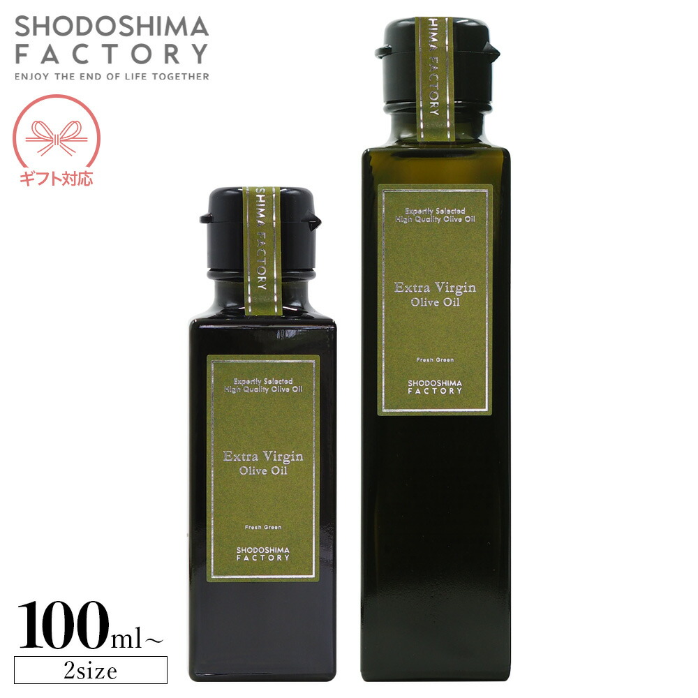 【楽天市場】スペイン産EXVオリーブオイル 単品 100ml/150ml 個装箱入り エキストラヴァージンオリーブオイル オリーブ油 エクストラバージンオリーブオイル 高品質 健康 美容 高級 ...