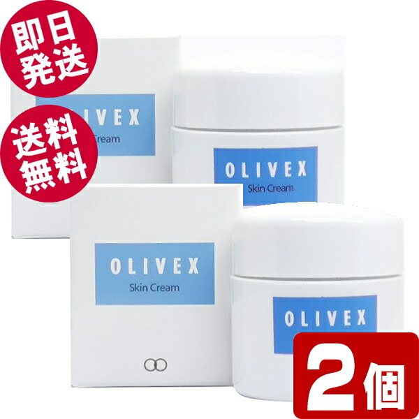 【楽天市場】オリベックス スキンクリーム 60g×2個 （トータルスキンケア用クリーム） OLIVEX シマムラ オリーブオイル配合 保湿 ...