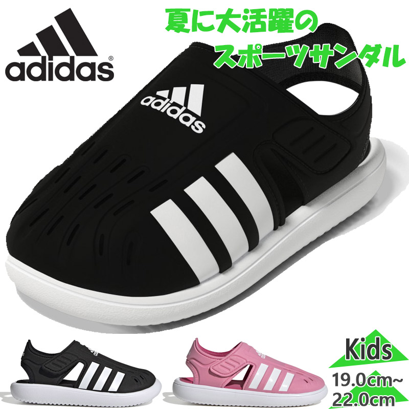 【楽天市場】アディダス ジュニア キッズ SWIMWATER SANDAL C サンダル スポーツサンダル スポサン 男の子 女の子 靴 ...