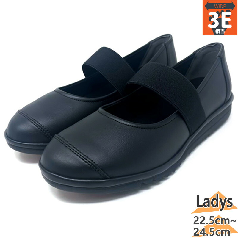 【楽天市場】3E 幅広 ワイド リフレッシュウォーク レディース 靴 シューズ ゴムベルト付き スリッポン カジュアル おしゃれ 歩きやすい 痛くなりにくい 脱げにくい ブラック 黒 送料無料 ...