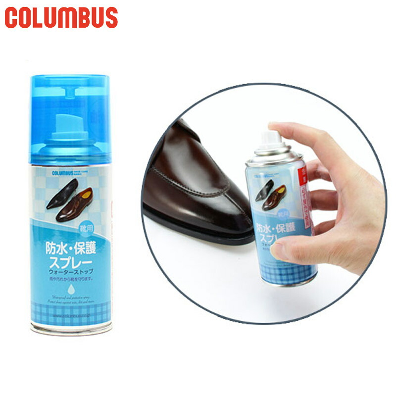 【楽天市場】180ml コロンブス メンズ レディース コロンブスベーシック ウォーターストップスプレー シューケア用品 防水 手入れ 撥水 ...
