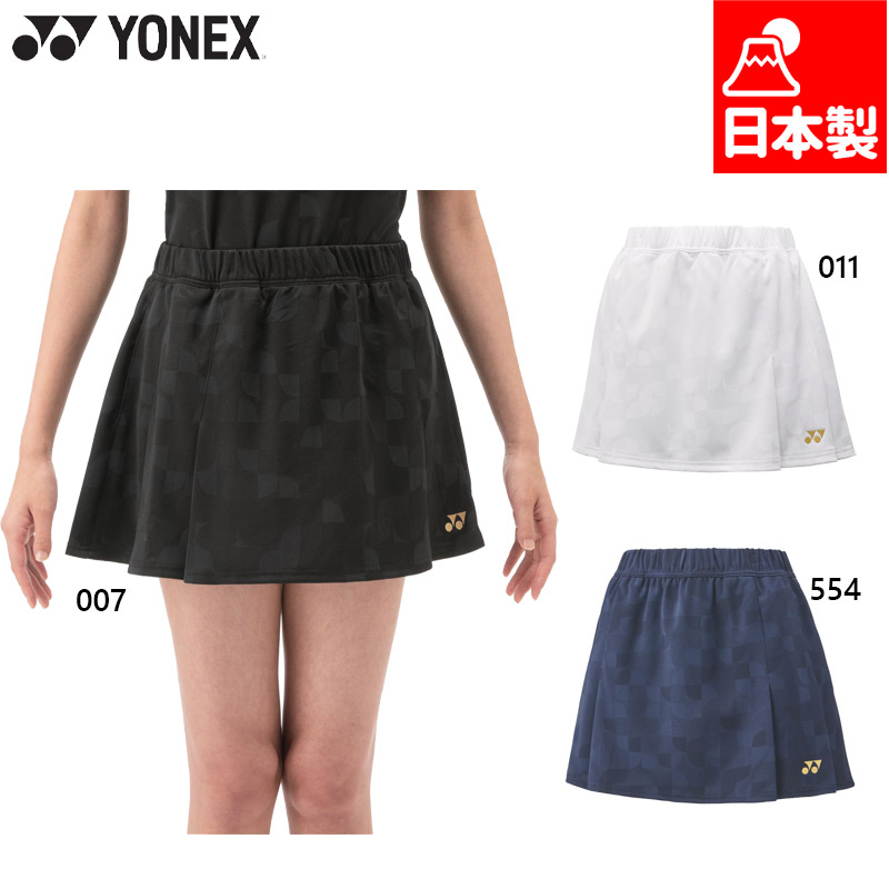 楽天市場】ヨネックス レディース スカート テニス バドミントンウェア