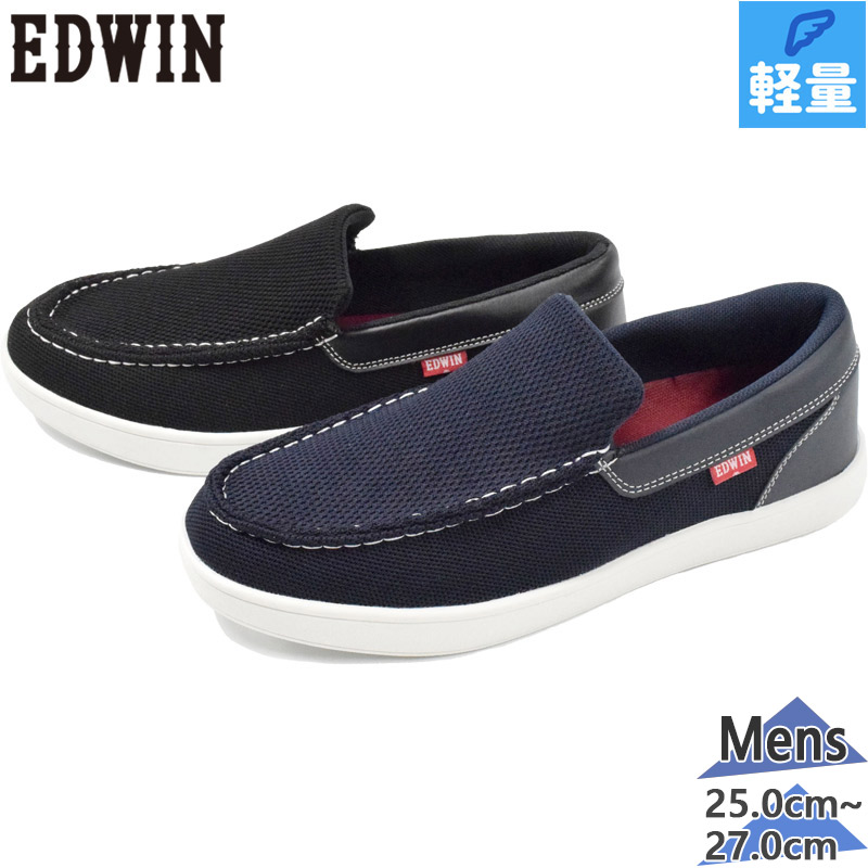【楽天市場】エドウィン メンズ スニーカー 靴 シューズ ローカット スリッポン デッキシューズ 軽量 軽い シンプル カジュアル ブラック ...