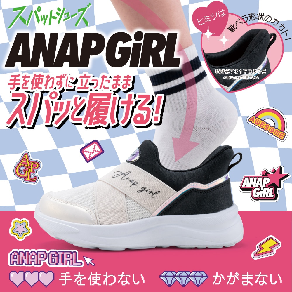 【楽天市場】【20％OFFクーポン】アナップガール ANAP GIRL ANG-5004 キッズ靴 靴 シューズ 2E スニーカー スパットシューズ スリッポン 運動靴 通園 通学 手を使わず ...
