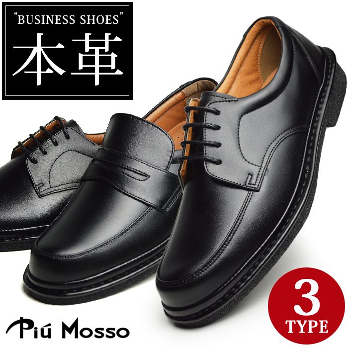 【楽天市場】【送料無料】ビジネスシューズ メンズ 本革 幅広 4EEE レースアップ ローファー コインローファー 革靴 コンフォートシューズ ...