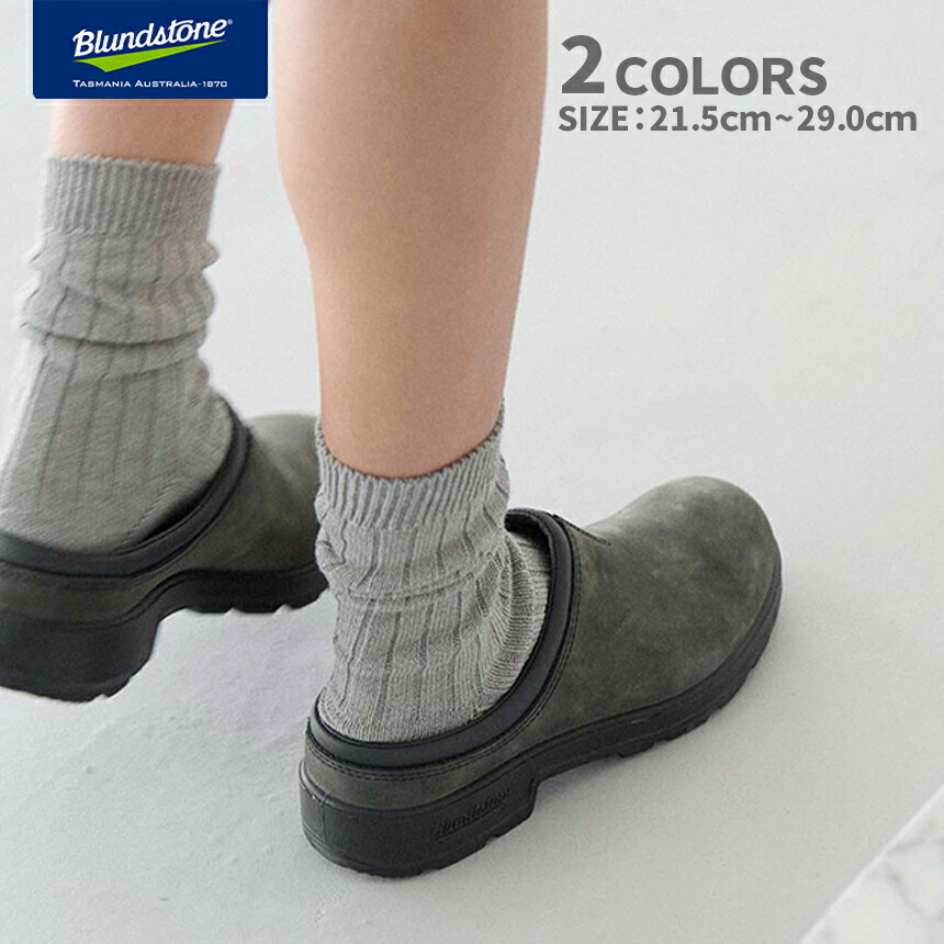 【楽天市場】ブランドストーン Blundstone ORIGINALS CLOG オリジナルスクロッグ コンフォートサンダル メンズ ...