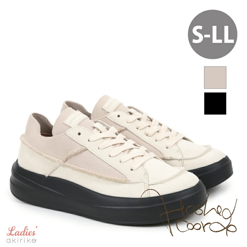 【楽天市場】ハッシュドコーデ スニーカー レディース 履き口ニット×スエード 厚底 ブラックソール スリッポン 軽量 S～LL Hashed ...