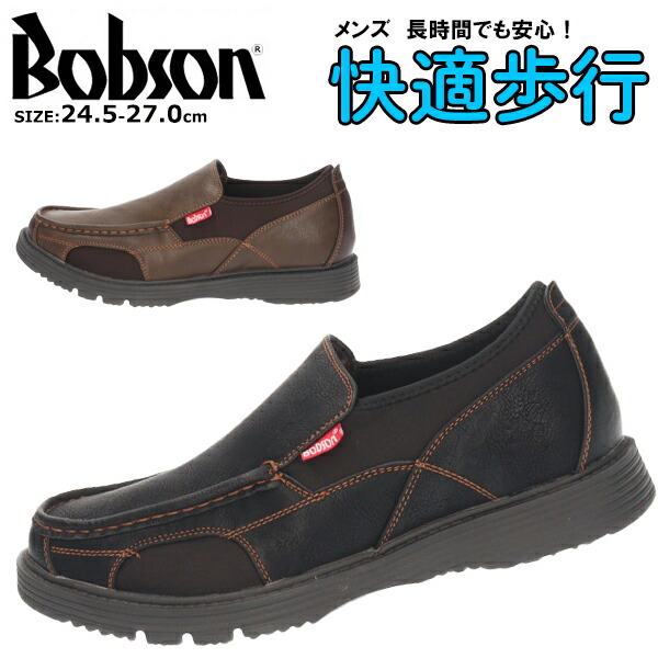 【楽天市場】【送料無料】 Bobson ボブソン メンズ カジュアルシューズ キシハラ【S81093】 紳士 男性用 スニーカー スリッポン ...