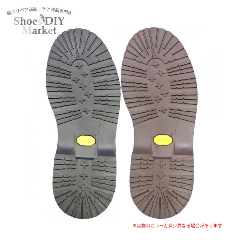 【楽天市場】Vibram 063 MINI LUG 7mm オールソール 靴作り 靴修理 自分で 修理 リペア レザークラフト サンダル作り ...